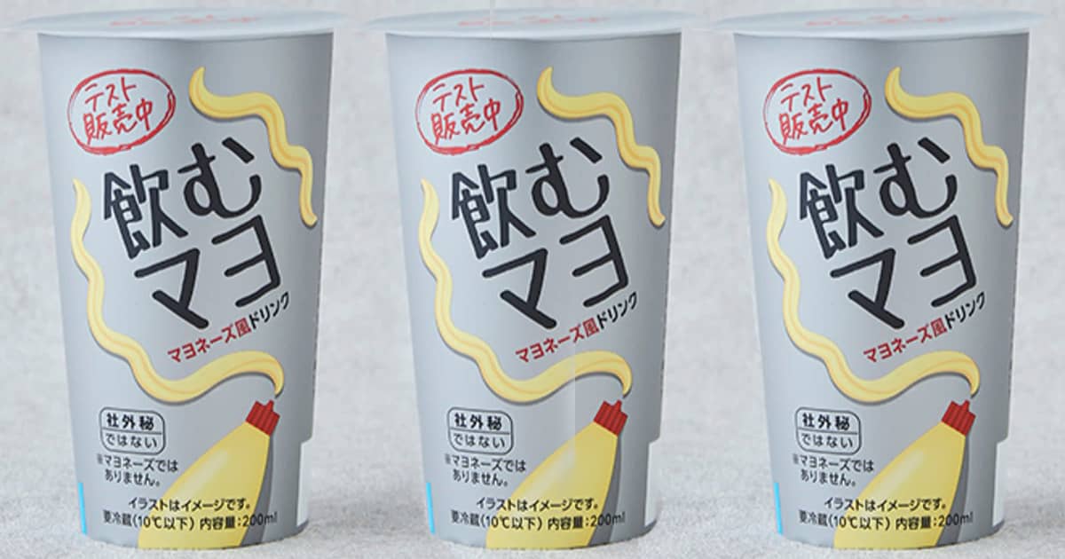 Lawson Nomu Mayo - Drinkable Mayonnaise From Japan! | The Green Head